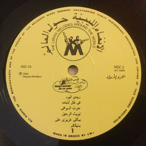 Buy ناصر المزداوي = Nasser Mizdawi* : الأنغام الليبية حول العالم ...