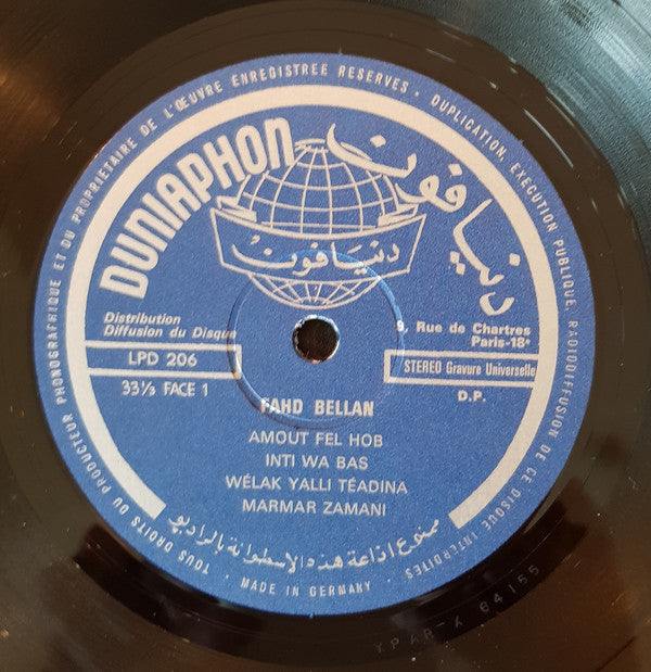 Buy فهد بلان = فهد بلان : فهد بلان = Fahd Ballan (LP) Online for a ...