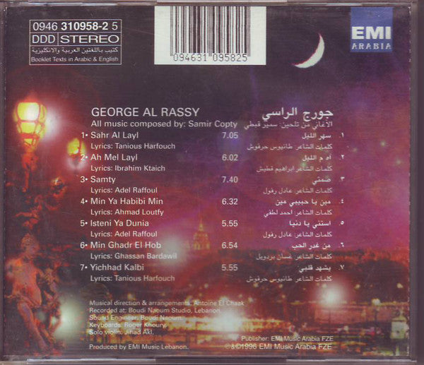 Buy جورج الراسي = George Al Rassy* : سهر الليل = Sahr Al Layl (CD ...