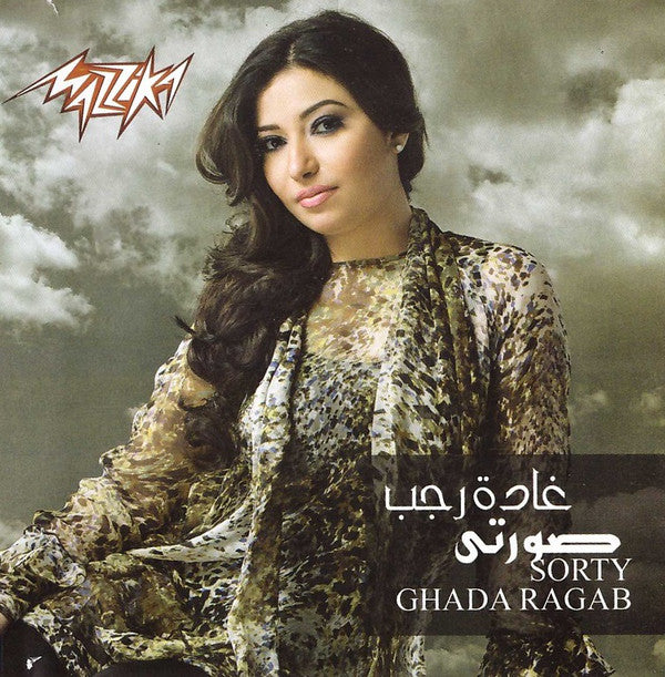 Buy غادة رجب = Ghada Ragab* : صورتي = Sorty (CD, Album) Online for a ...