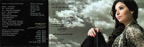 Buy غادة رجب = Ghada Ragab* : صورتي = Sorty (CD, Album) Online for a great price – Disc Jockey Music